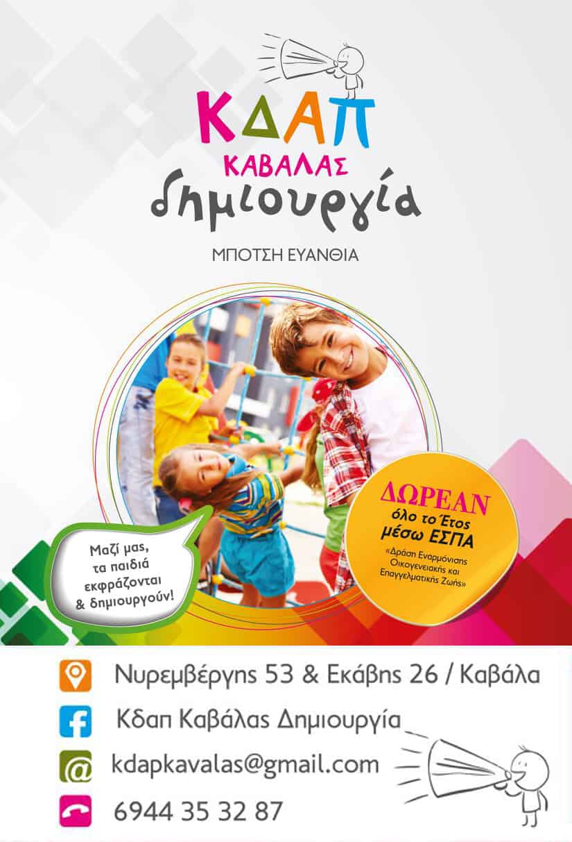 Πρώτη φορά νονός; Όλα όσα πρέπει να ξέρεις! - Kavala Portal