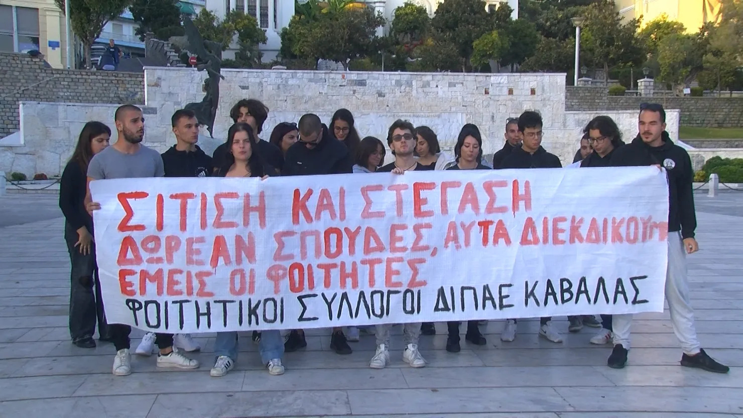 Διαμαρτυρία σπουδαστών του ΔΙΠΑΕ Καβάλας στο δημαρχείο: "Τα προβλήματά ...