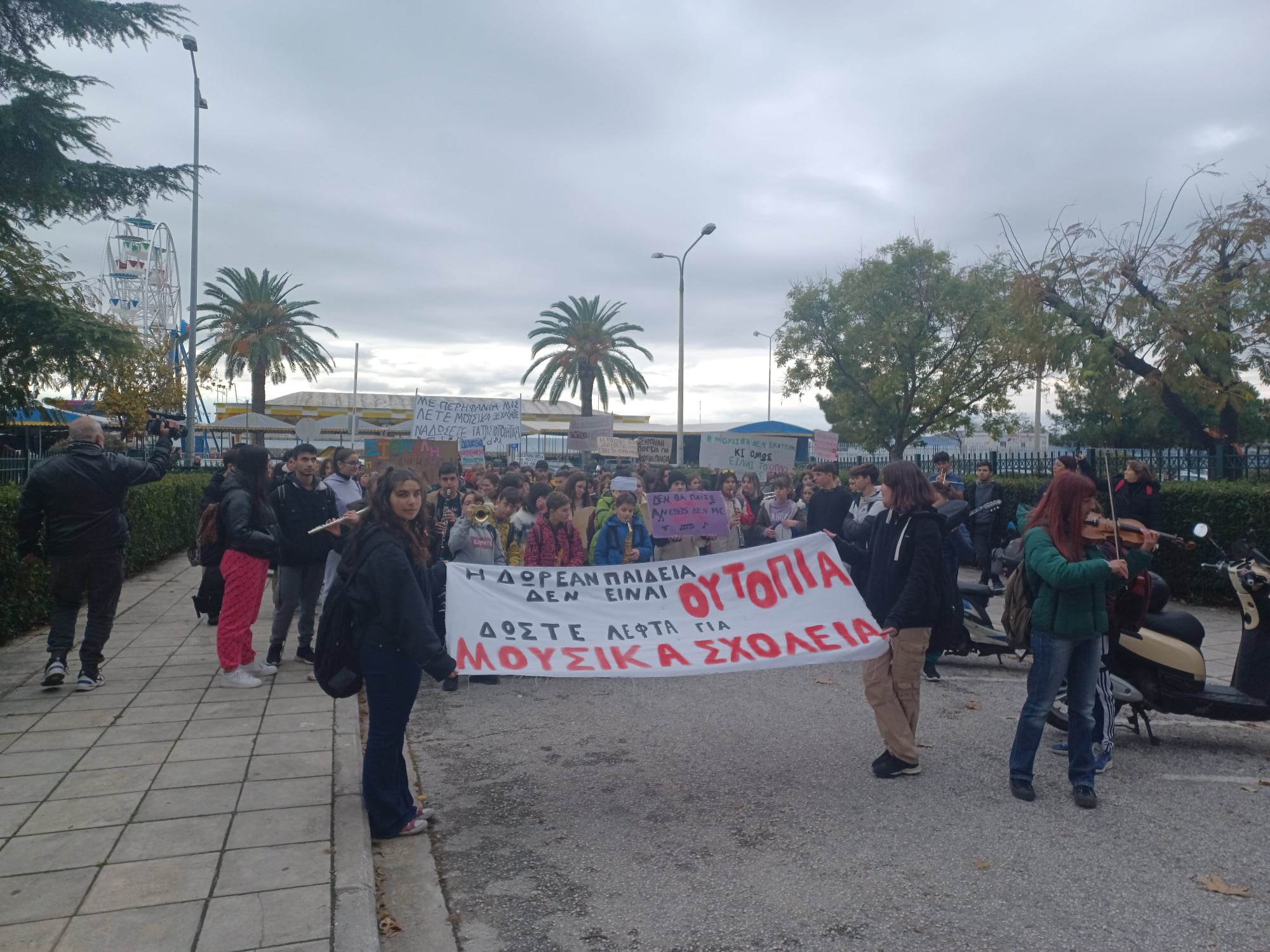 Διαμαρτυρία και πορεία μαθητών του Μουσικού Σχολείου Καβάλας - Kavala ...
