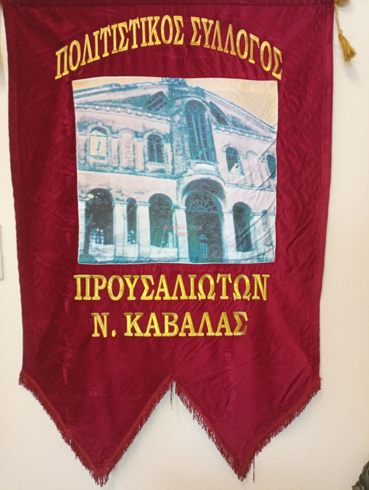 ΠΟΛΙΤΙΣΜΟΣ: Εκδήλωση Πολιτιστικού Συλλόγου Προυσαλιωτών Ν. Καβάλας με ...