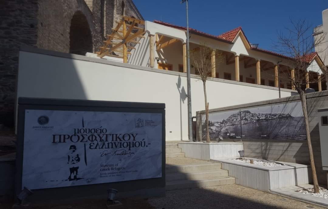 Διάρρηξη στο Μουσείο Προσφυγικού Ελληνισμού! - Kavala Portal